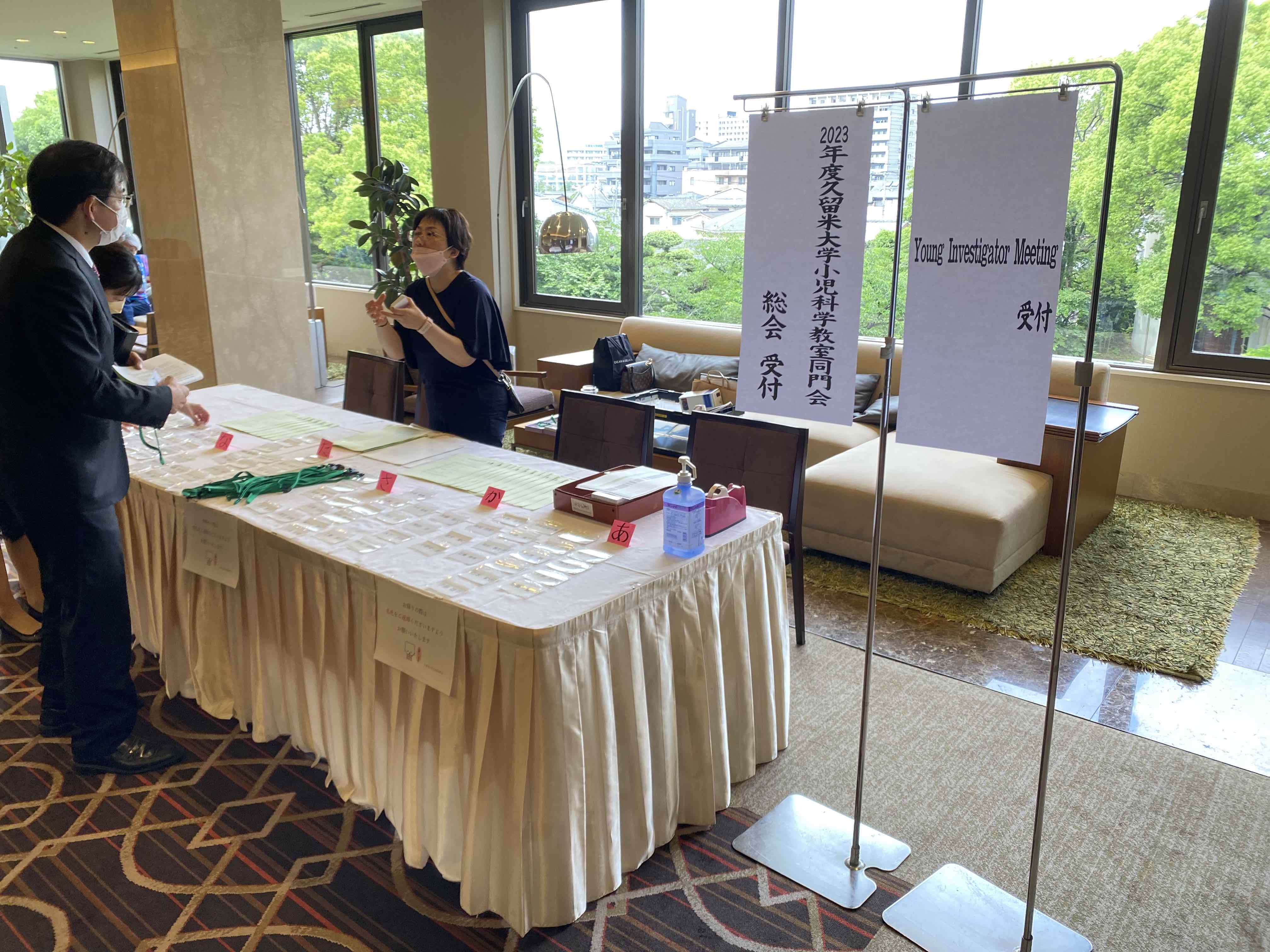 同門会開催 | NEWS 新着情報 | 久留米大学医学部 小児科学講座